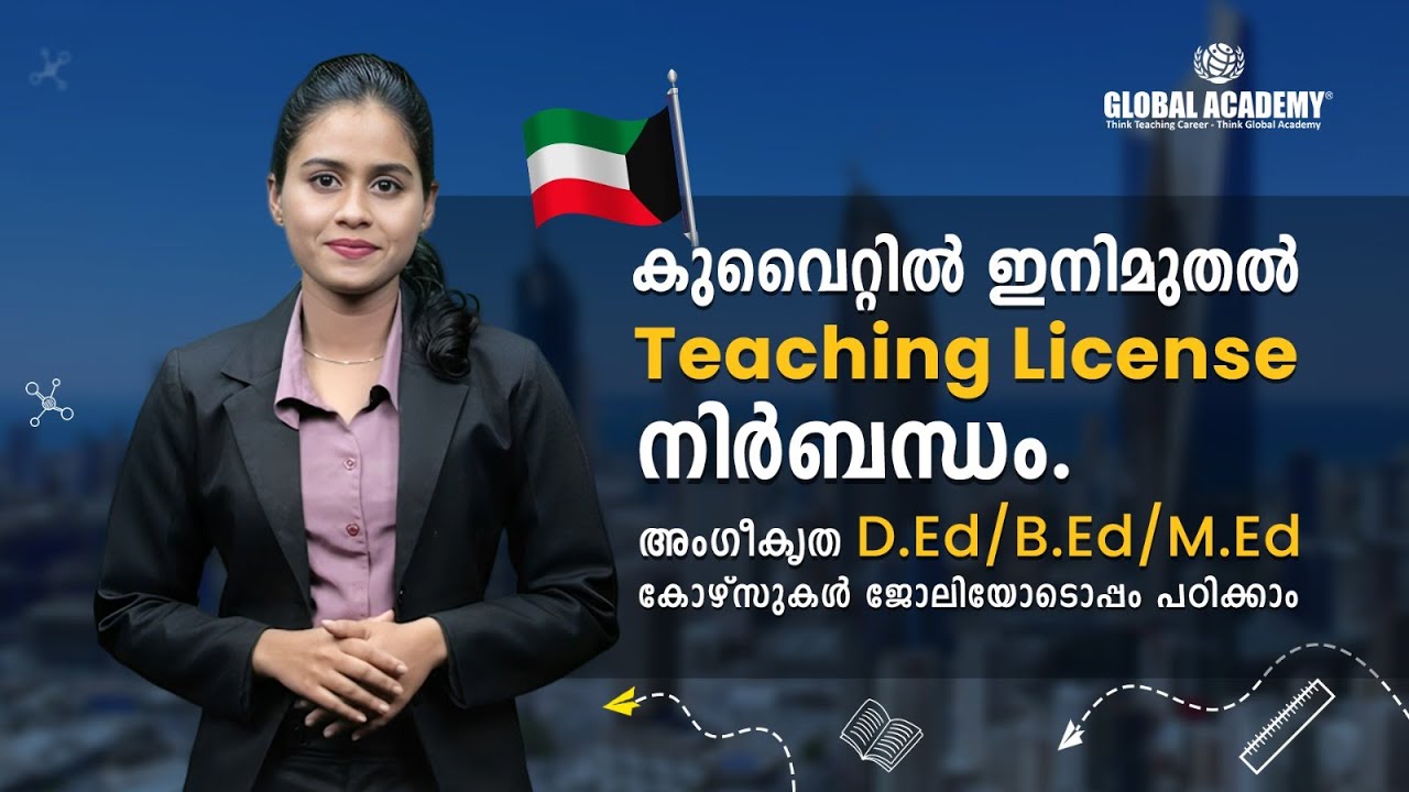 Kuwait Ups Education Standards: Teaching Licenses Mandatory for Private ...
