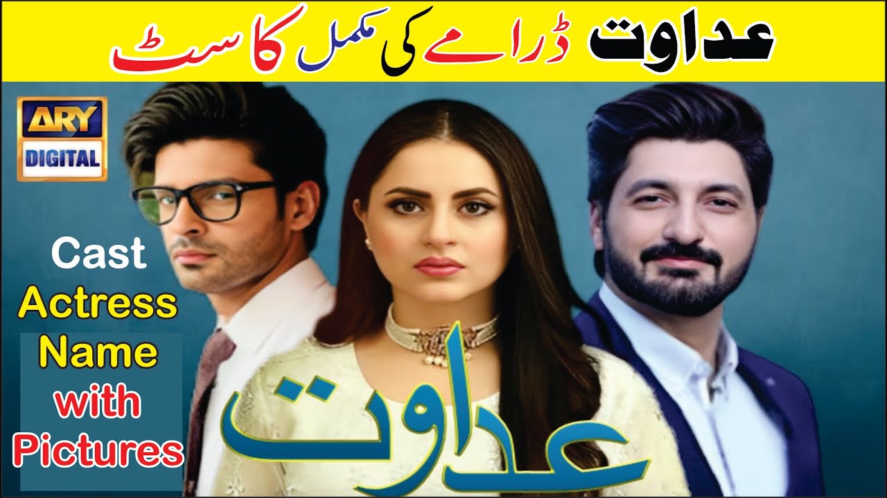 Adawat Drama Cast | Adwat Drama Actors Real Names | Adawat Drama ...