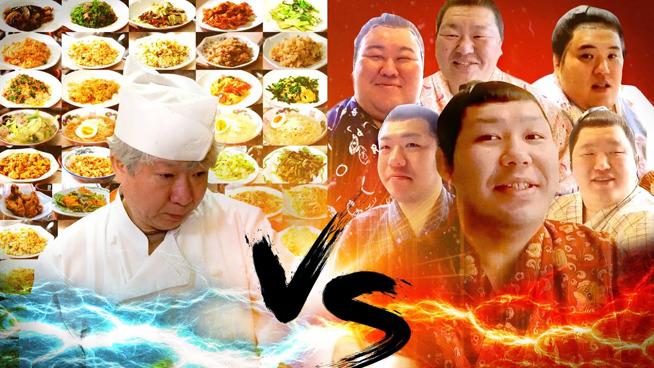 【EN】Super Fast Chinese Chef Vs 6 Big Sumo Wrestlers - YouTube