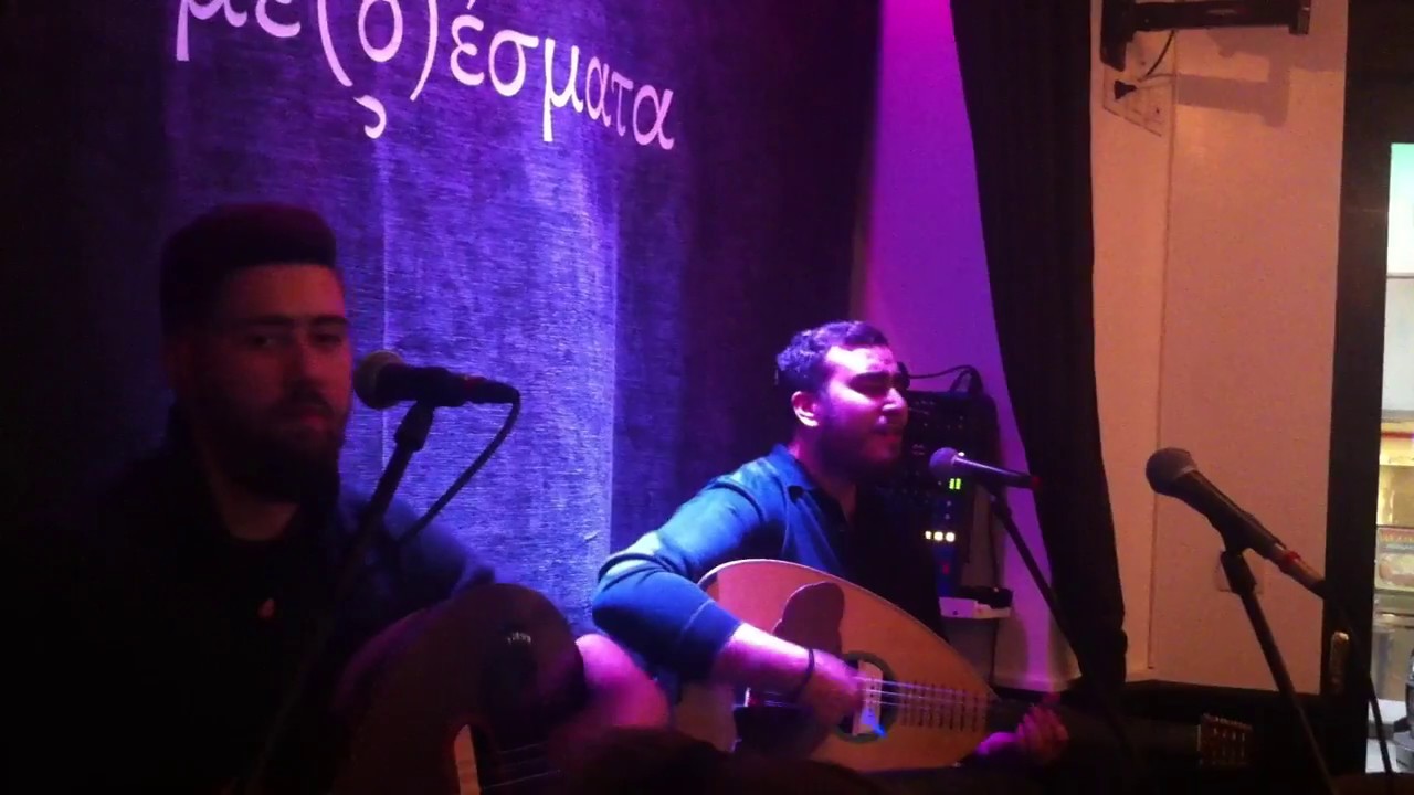 ΣΦΑΛΜΑΤΑ -ΧΑΡΗΣ ΖΑΧΑΡΙΟΥΔΑΚΗΣ & ΧΡΗΣΤΟΣ ΒΕΡΓΑΚΗΣ live - YouTube
