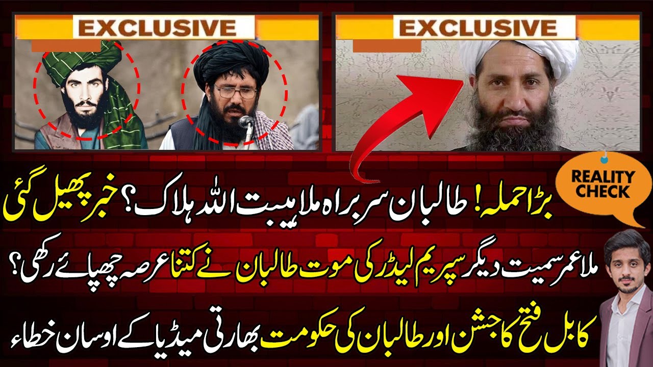 Exclusive! Mullah Haibatullah Hkhundzada Exact Details as Afghanistan ...