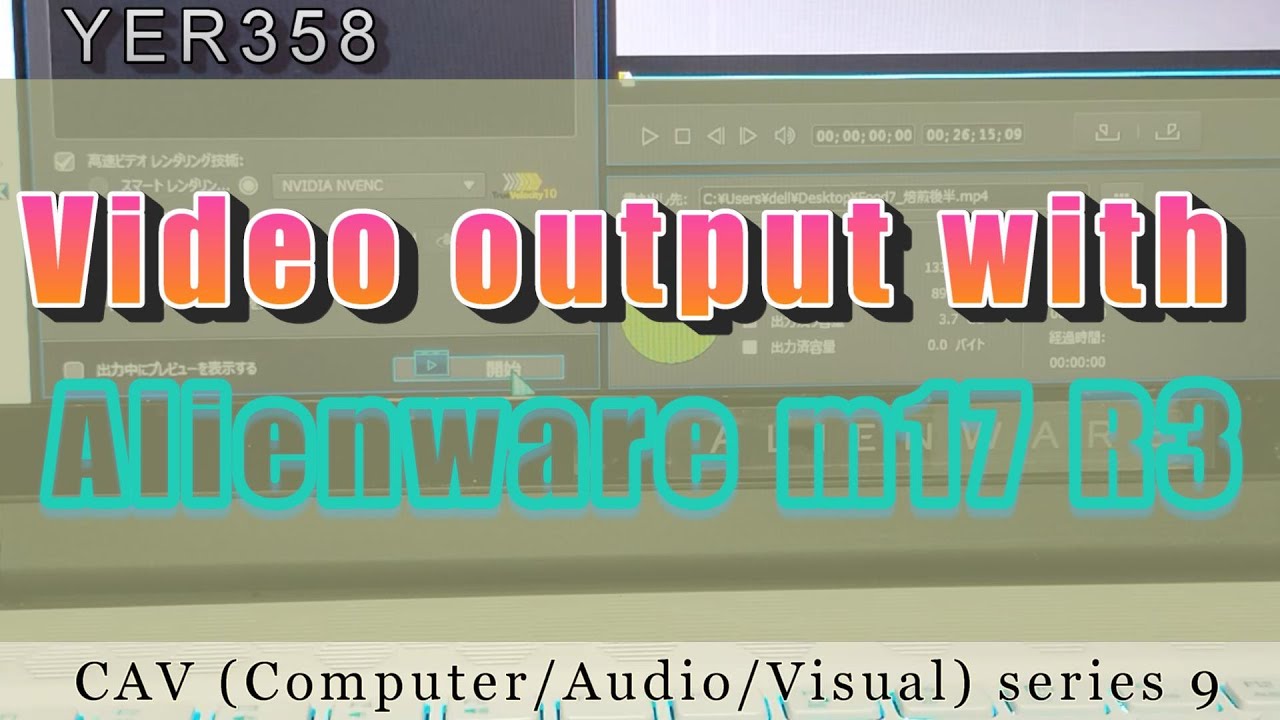 Video output with Alienware m17 R3 #dell #Alienware #m17R3 #computer # ...
