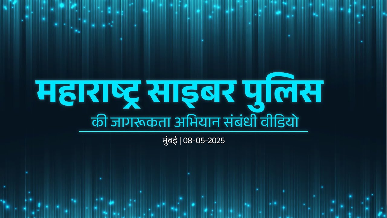 Maha Cyber Helpline | 1945 डायल करें और Digital Arrest Scam से बचें ...