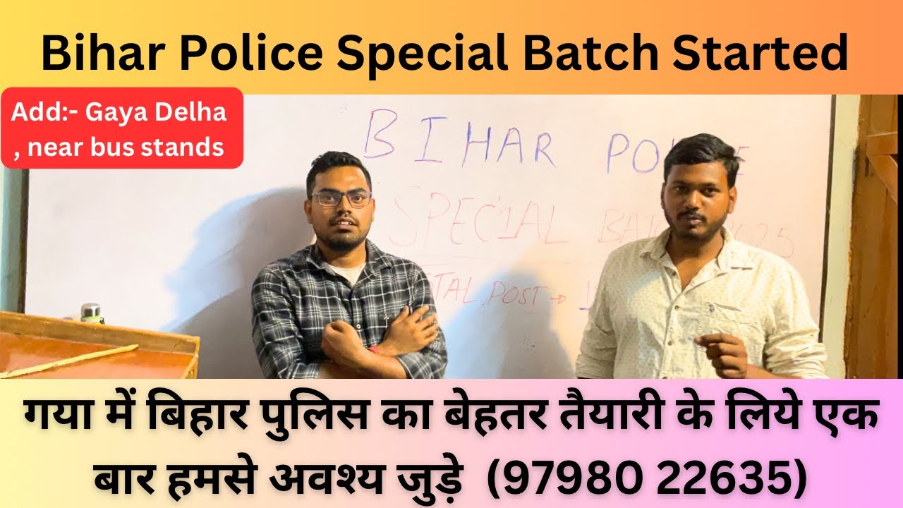 Bihar police 19838 written preparation || How to prepare bihar police ...