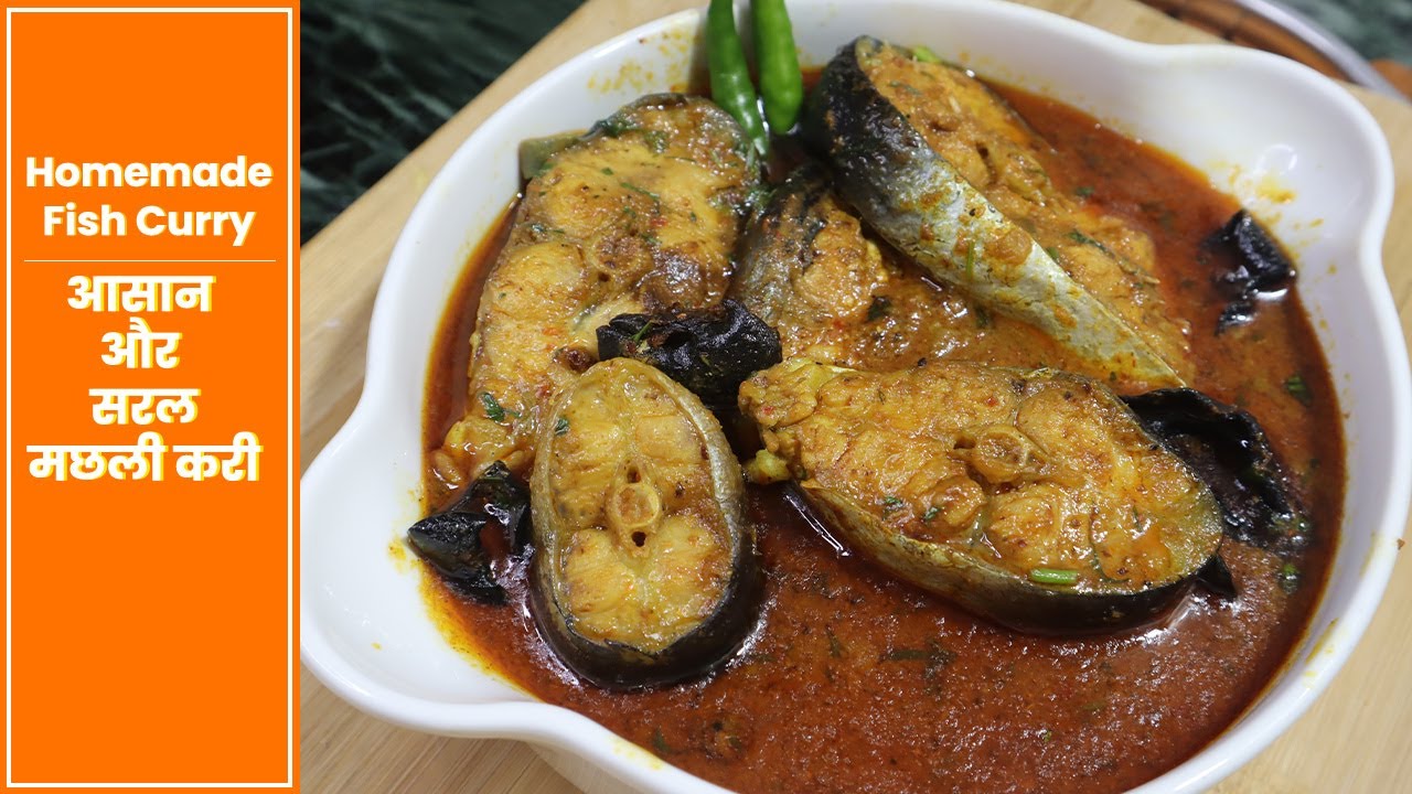 Homemade Fish Curry | आसान और सरलमछली करी | Kuldeep's Cuisine - YouTube