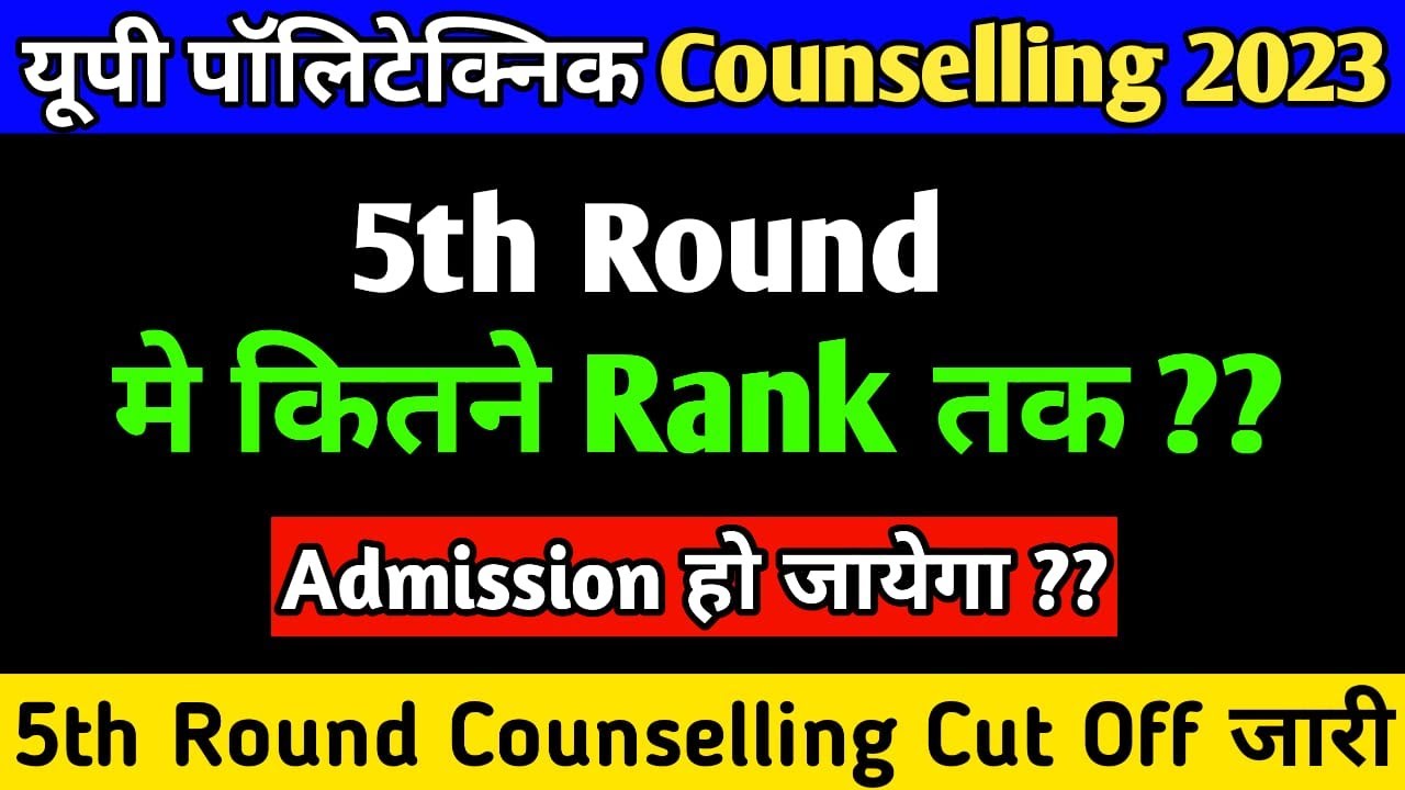 U.P. Polytechnic Counselling 2023 ||Jeecup 5th Round Counselling ...