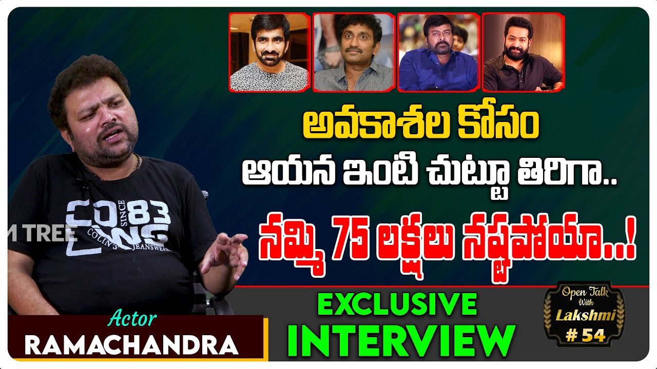 Tollywood Comedian Ramachandra Exclusive Interview | Open Talk With ...
