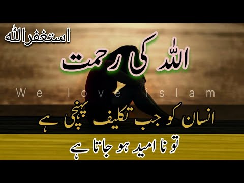 Allah ki Rehmat quran verses for peace ofmindpowerful quran ...