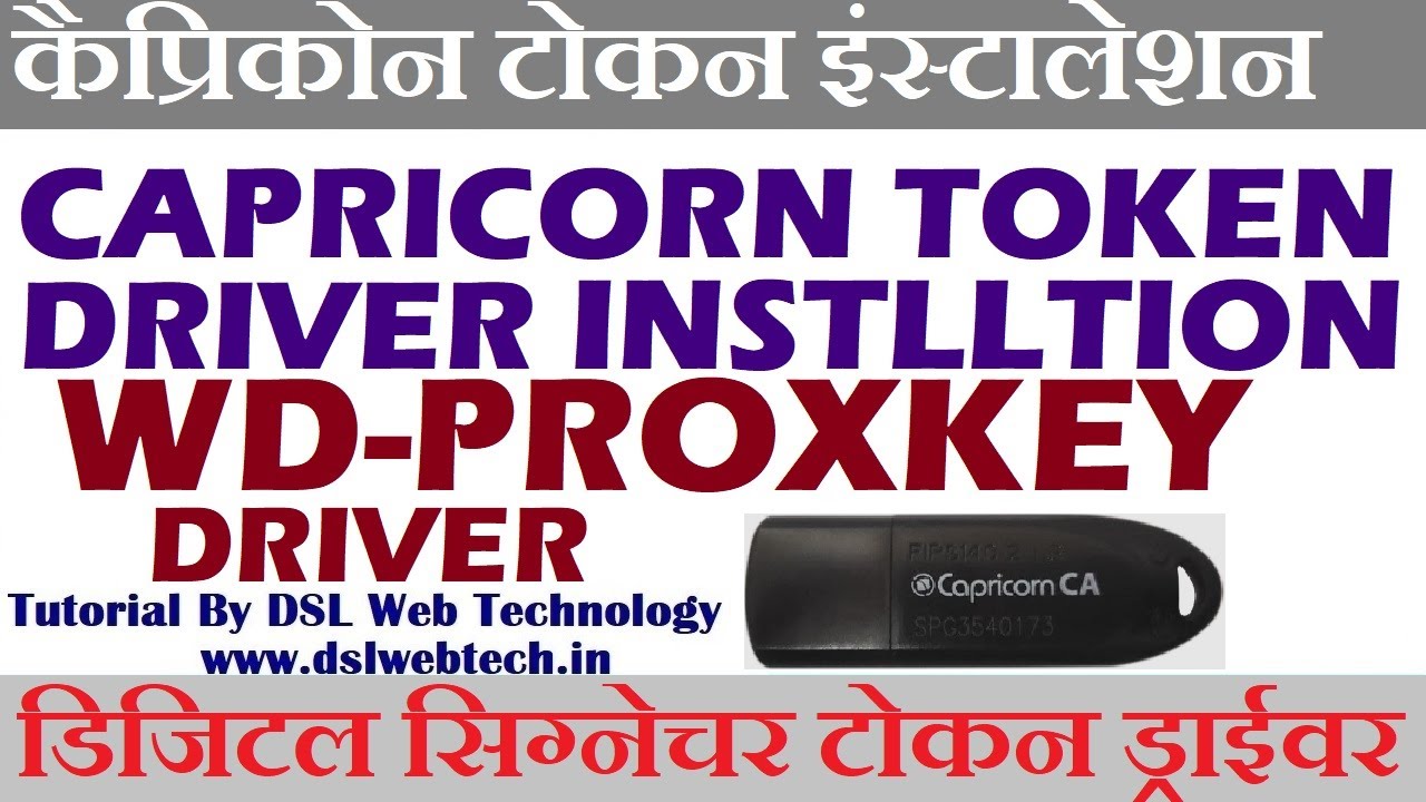 CAPRICORN TOKEN DRIVER INSTALLATION, WD PROXKEY DIGITAL SIGNATURE FIPS ...