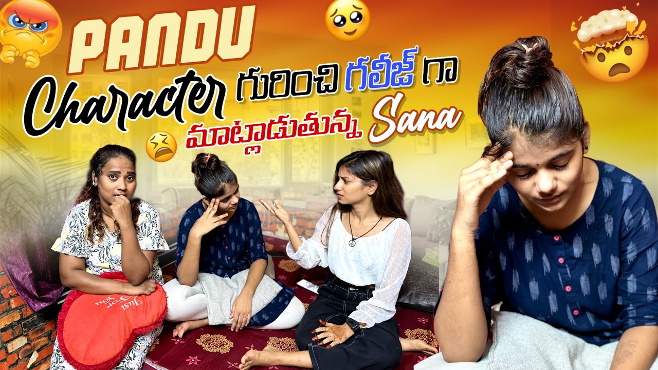 Pandu Character గురించి గలీజ్ గా మాట్లాడుతున్న Sana🙄@rishi_stylish ...