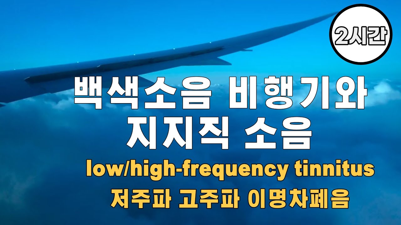 asmr-low-high-frequency