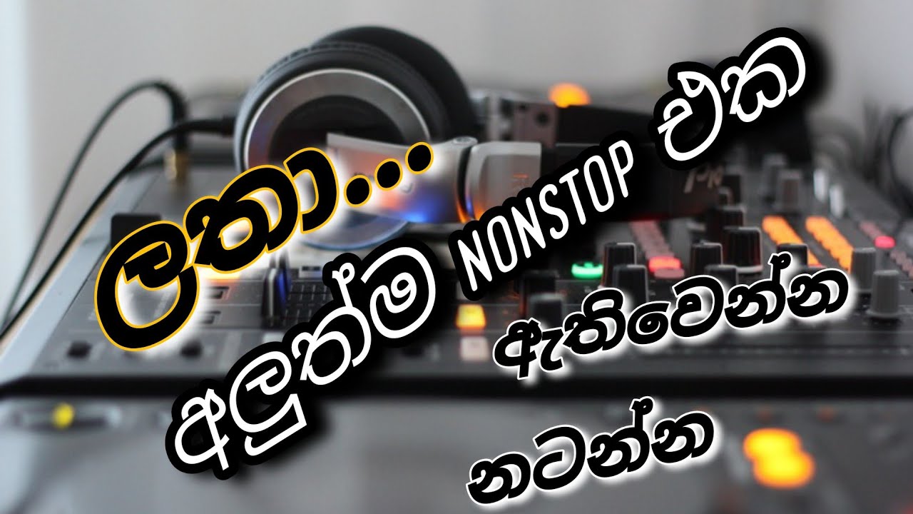 ලතා....ලතා අලුත්ම nonstop එක|latha...latha....song nonstop 2025 - YouTube