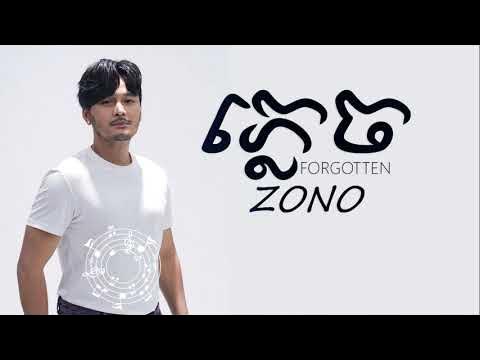 ភ្លេច | FORGOTTEN - ZONO | OFFICIAL LYRIC VIDEO - YouTube