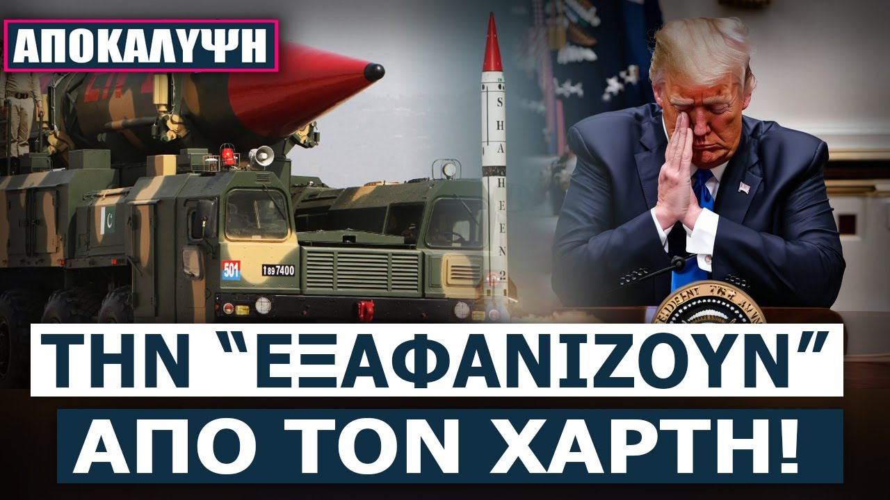 Πακιστάν & Κίνα κατά ΗΠΑ - Αναπτύσσουν διηπειρωτικό βαλλιστικό πύραυλο ...