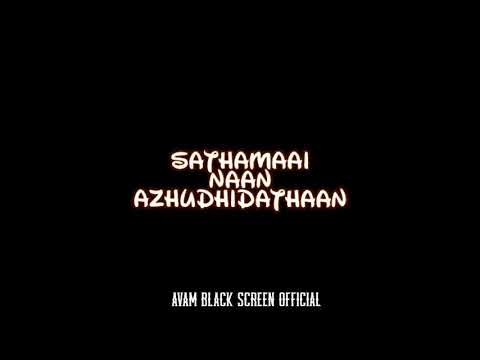 Yetha Kova Padarano (Felling..😫) AVAM black screen official status....💞 #avamblackscreenofficial