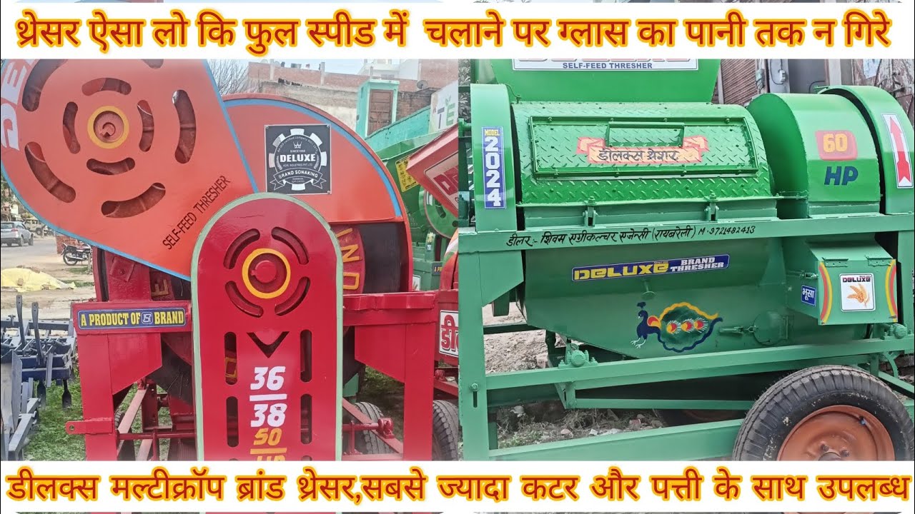 #multicrop_thresher_machine #multicropthresher #tokri #thresar #60hp ...
