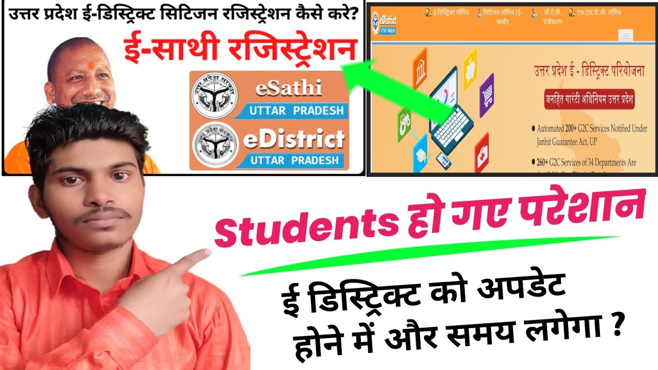 edistrict site not working | edistrict site not working problem solved ...