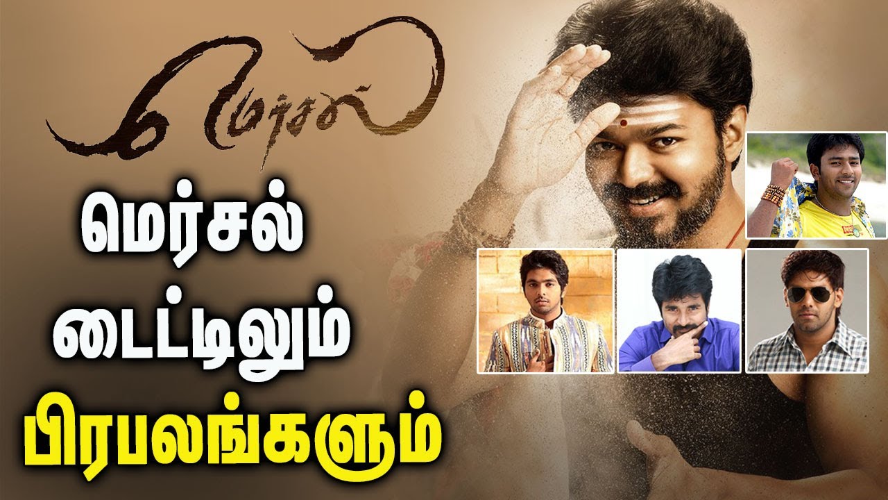 Kollywood Celebrities Tweet about Vijay,s Mersal First Look ...