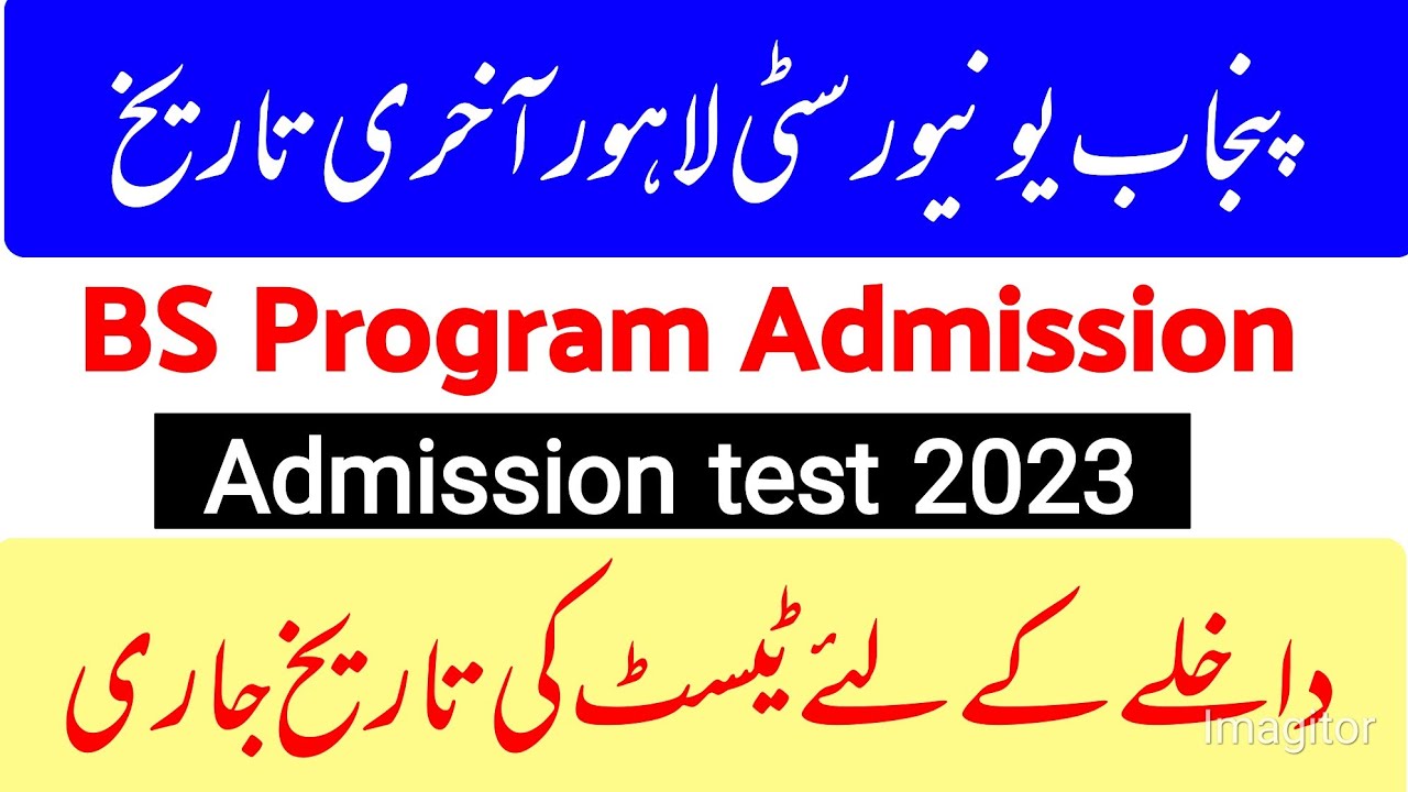 punjab university admission 2023 last date-PU admission open 2023-PU BS ...