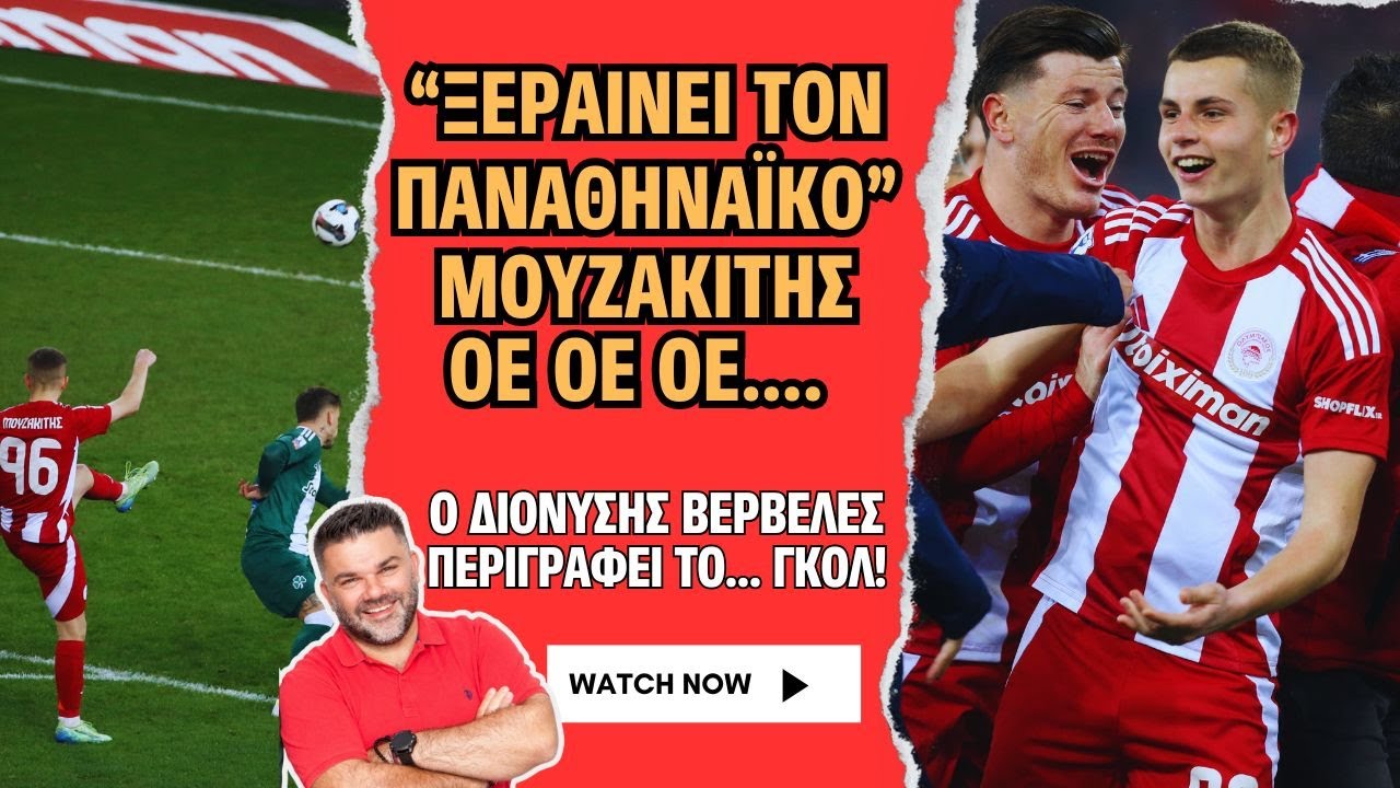ΘΡΥΛΟΣ είσαι, Μουζακίτης και… ξεραίνει τον Παναθηναϊκό! Η γκολάρα σε ...