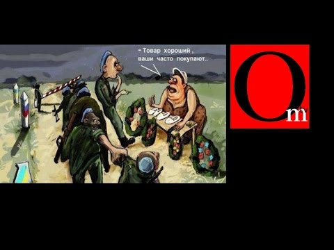 Позор армии РФ. Клип на хит В.Дубовского. Shame on Russian army. Another hit by V.Dubovskyi.