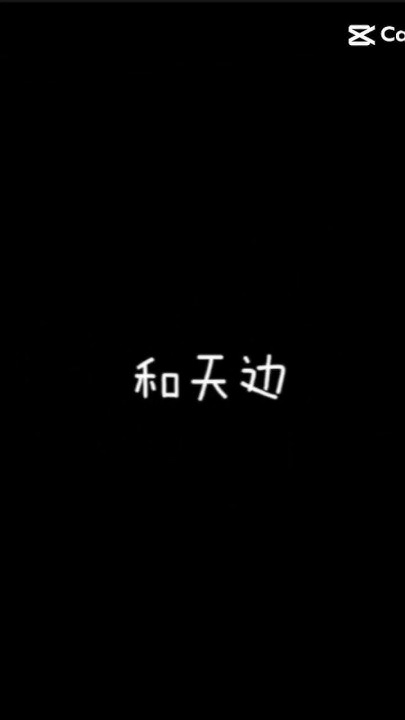 发给你最好的朋友看求火 求赞 Youtube