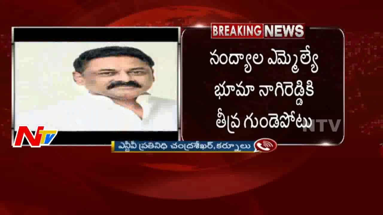 Heart Stroke to Allagadda MLA Bhuma Nagi Reddy || Kurnool || NTV - YouTube