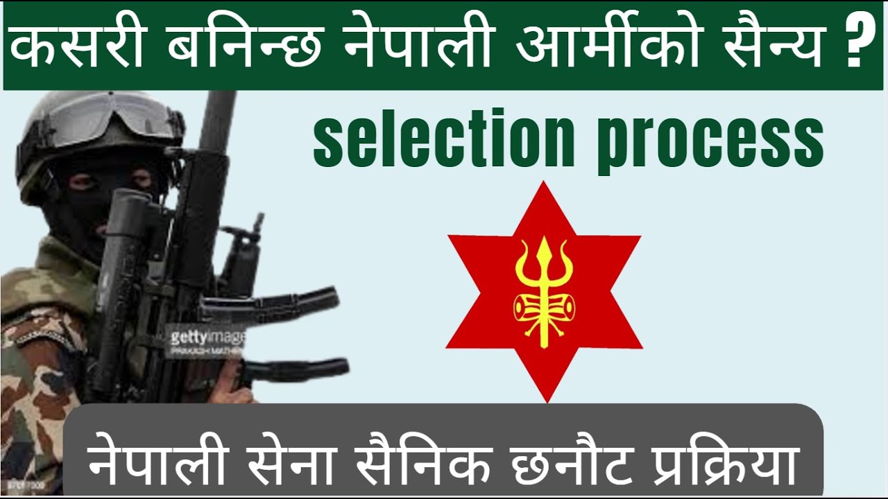 Nepal Army Full Recruitment Process || नेपाली सेना सैनिक छनौट प्रक्रिया ...