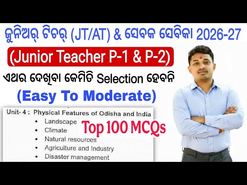 Junior Teacher 2026-27//Sevak Sevika 2026-27//Physical Features Of Odisha & India// Arabinda Sir//
