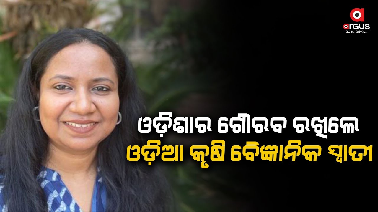 Odia Scientist Swati Nayak Wins The Prestigious Norman Borlaug Field ...