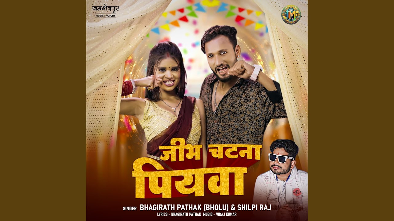jibh chatna piyawa - YouTube