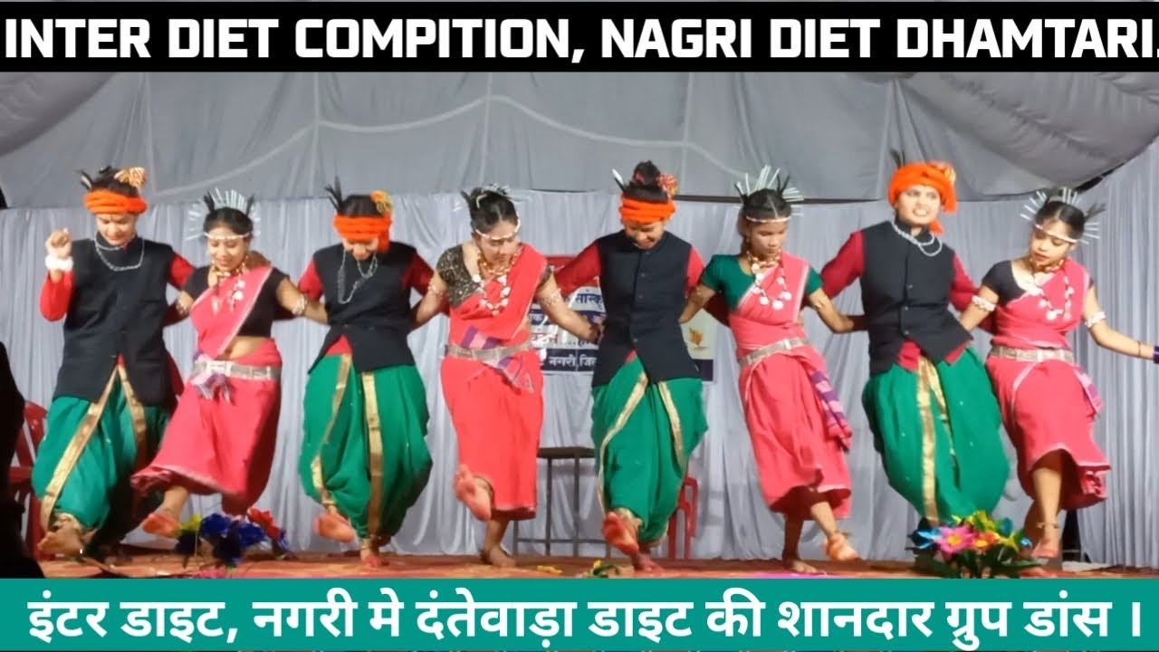 INTER DIET COMPETITION NAGRI DIET DHAMTARI 2023 , NAGRI DIET, GROUP ...