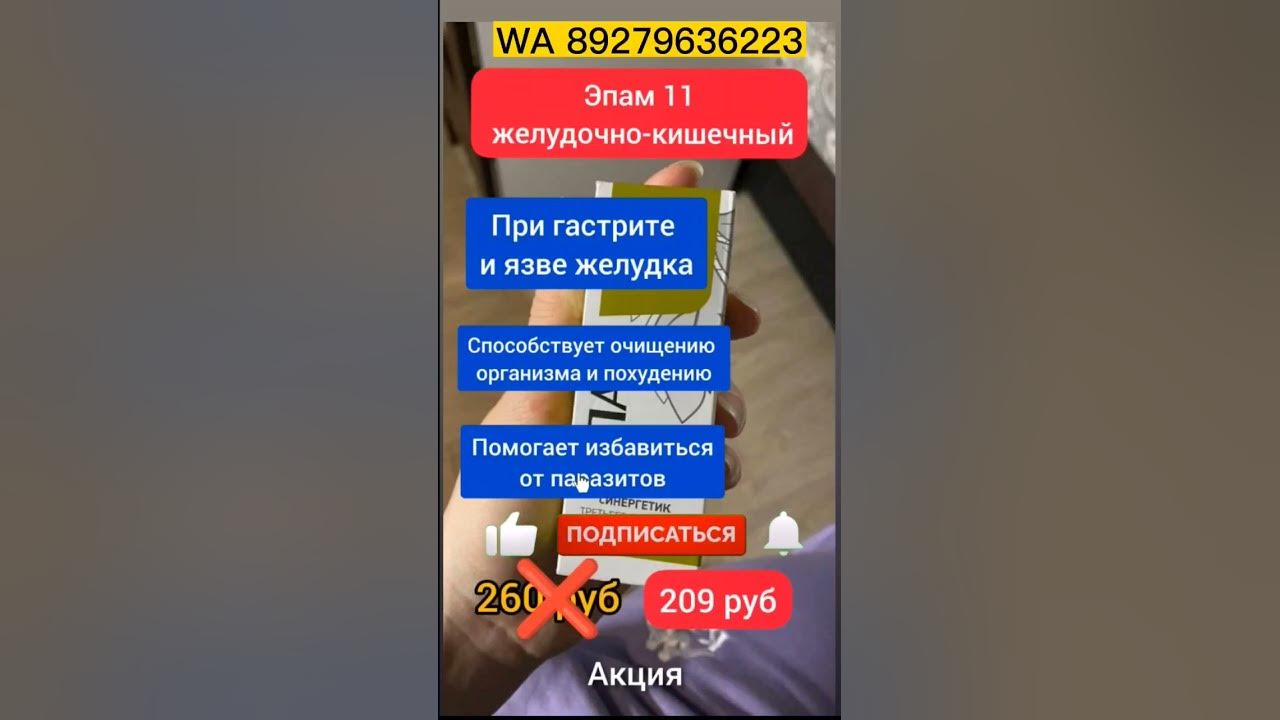 Гастрит язва желудка отравление ротавирус изжога ЖКТ эпам 11