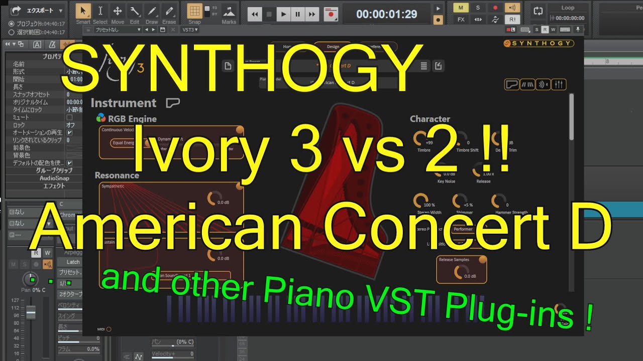 SYNTHOGY Ivory 3 vs Ivory 2！American Concert D Rock Piano Comparison ...
