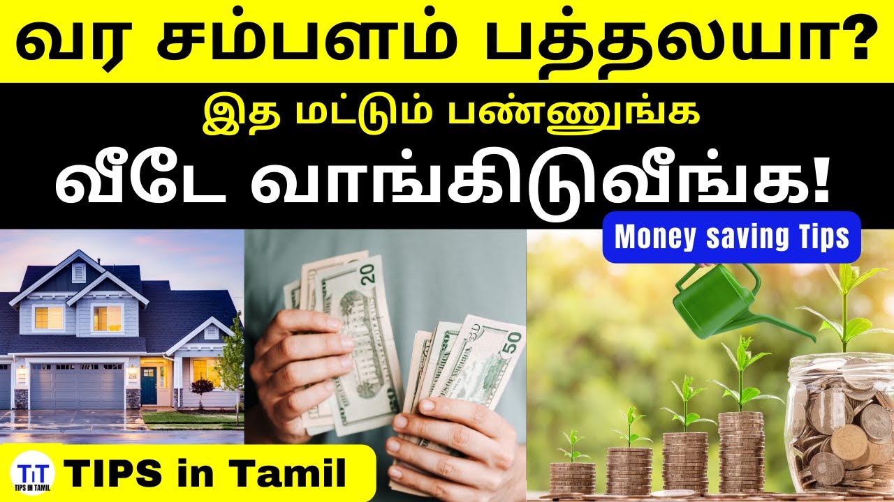 How To Save Money From Salary Every Month Money Saving Tips Low Salary how-to-save-money-from-salary-every-month-money-saving-tips-low-salary