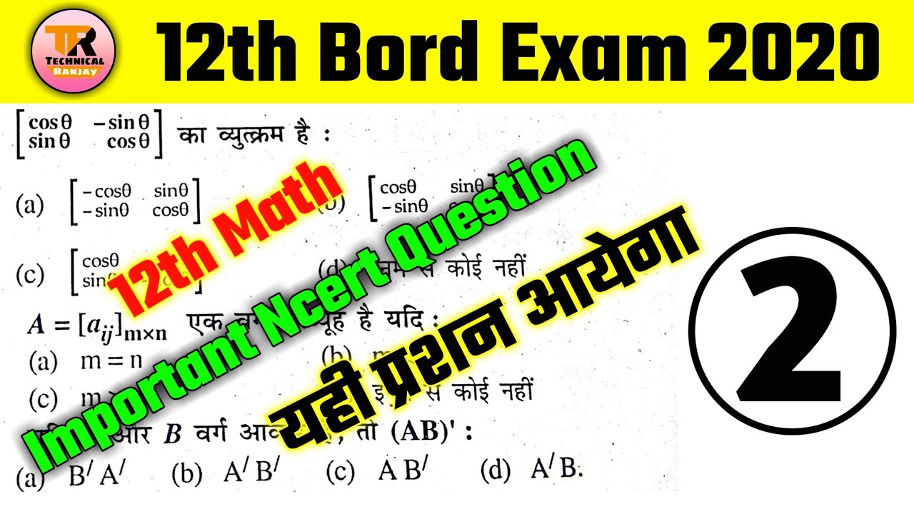 12th Math Model Set Question 2020-BSEB 12th Inter Mathematics Guess VVi ...