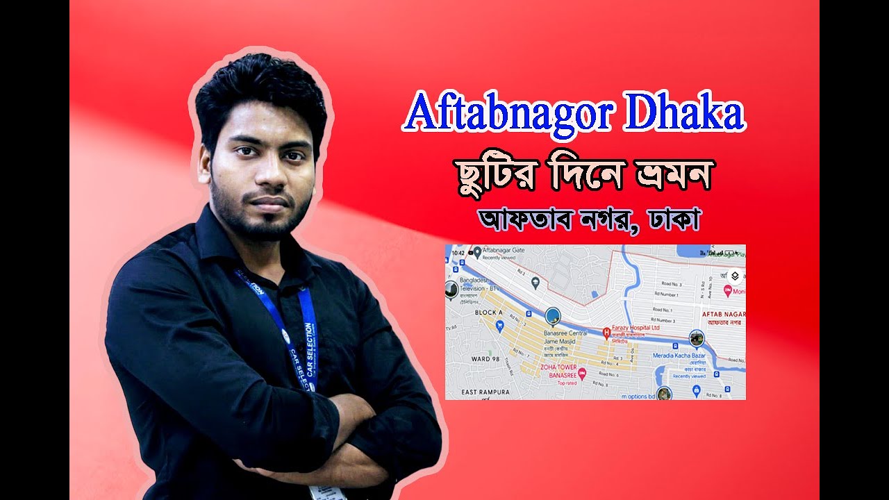 আফতাব নগর, ঢাকা ৷ Bangladesh ৷ Jahurul Islam City Aftab Nagar, Dhaka ...