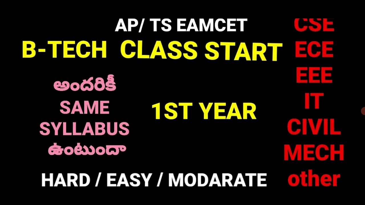 ap/ ts EAMCET b-tech class start అందరికీ సేమ్ సిలబస్ ఉంటాదా ఎలా హ్యాండిల్ చేయాలి మంచి జాబ్ ...