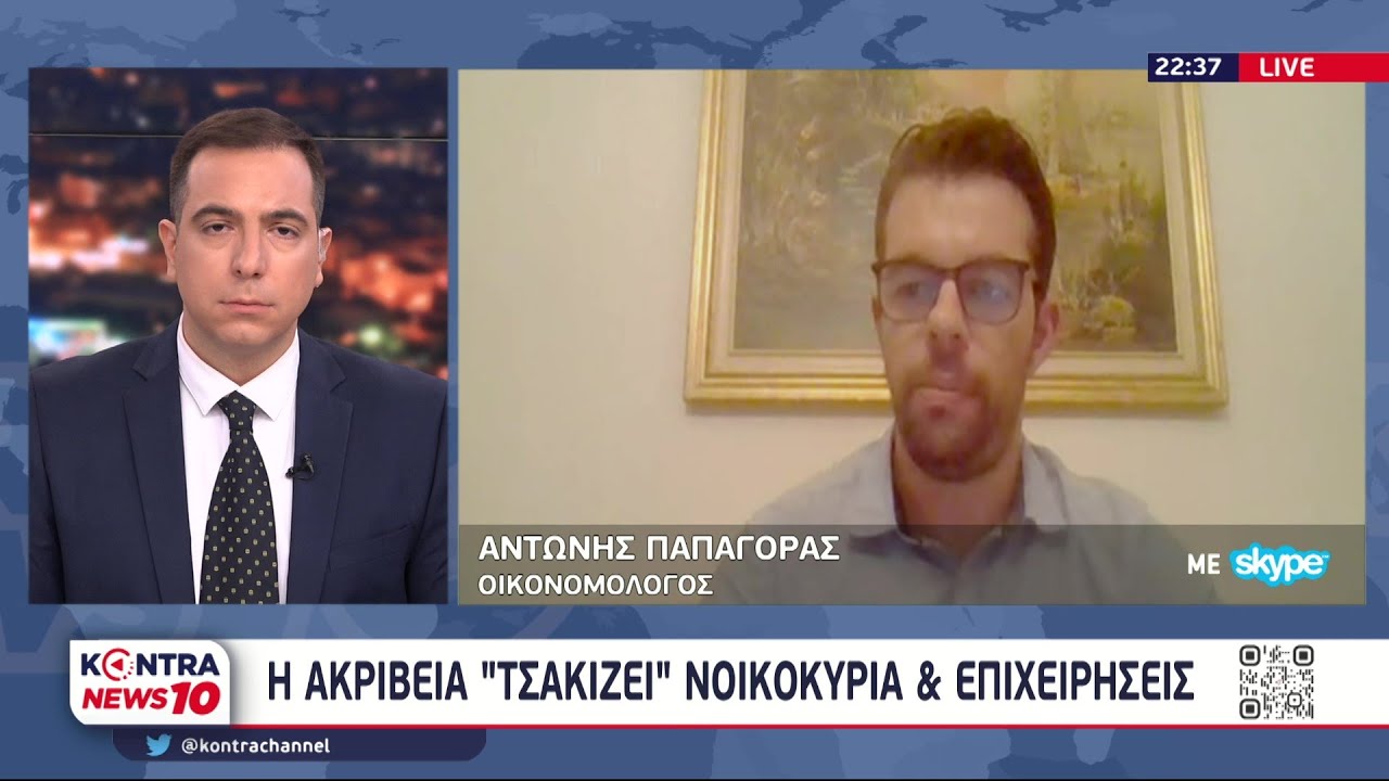 Ο Α. Παπαγόρας στο Δελτίο Ειδήσεων του Kontra Channel με τον ...