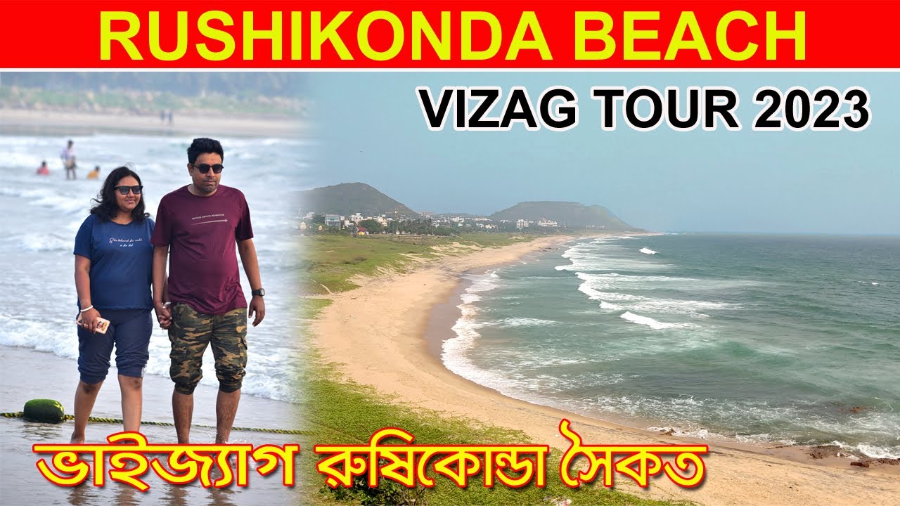 Rushikonda Beach Vizag | Rushikonda Beach Visakhapatnam | Vizag ...