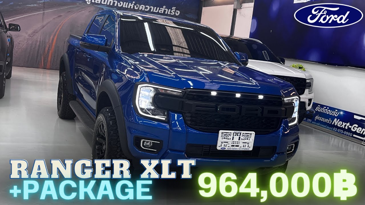 รีวิว RANGER XLT+PACKAGE - YouTube