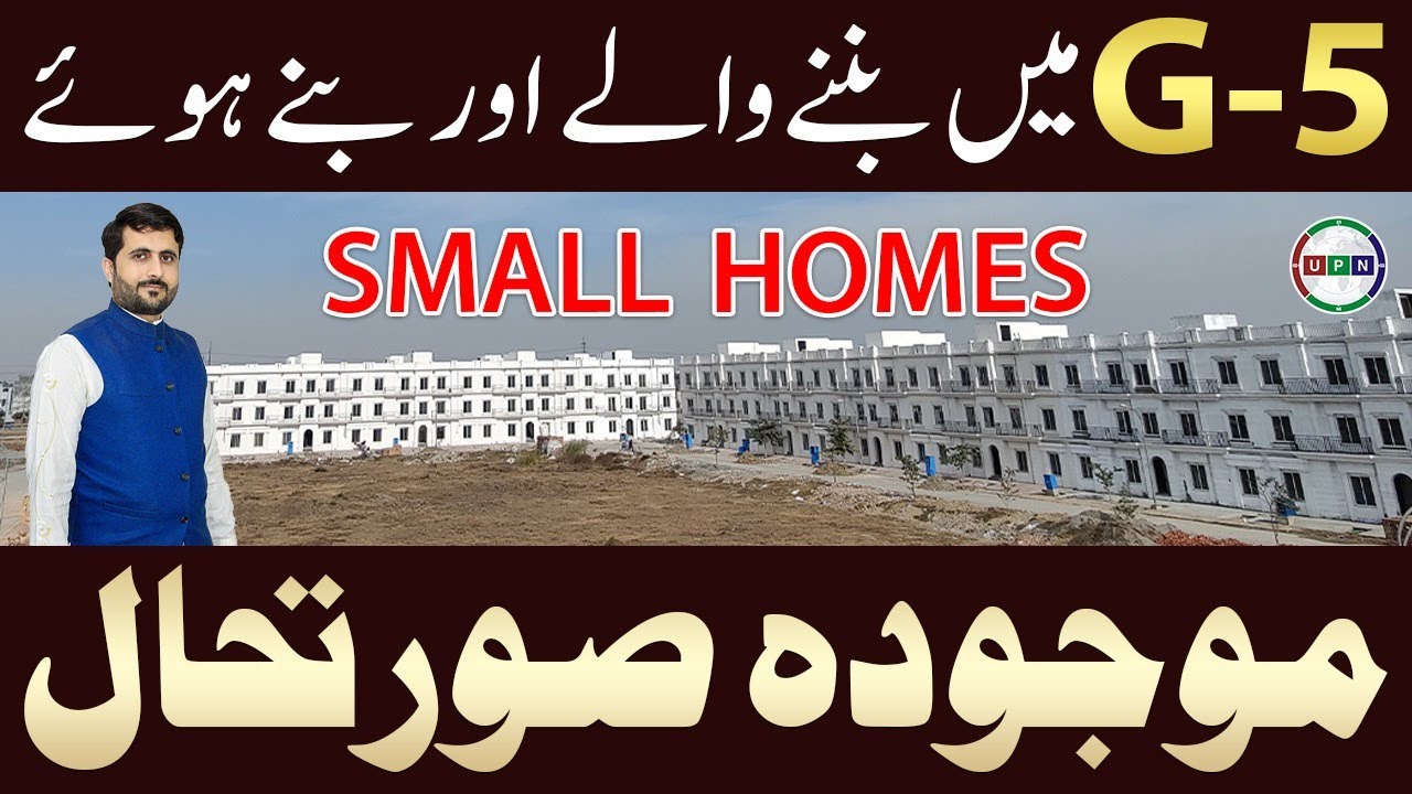 G5 Apartments Current Situation | Bahria Orchard Phase 4 | Apartments For Sale | Small Homes ...