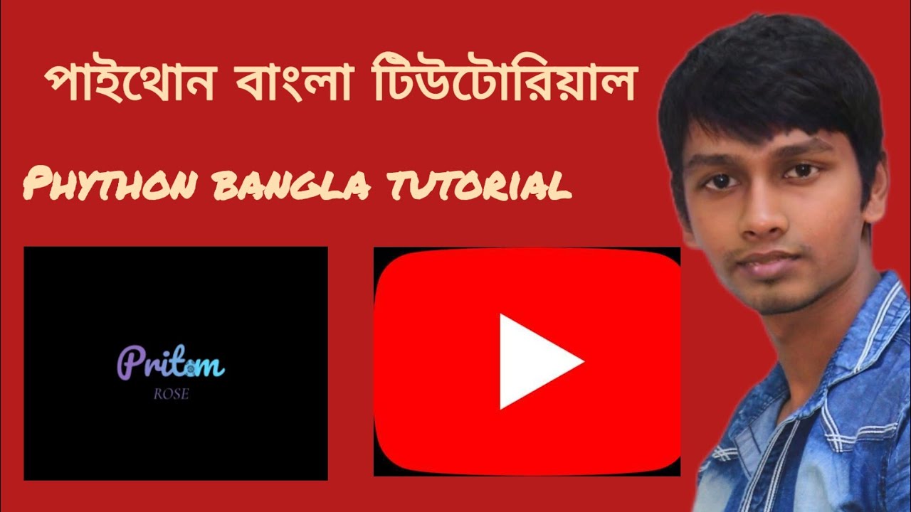 Phython full course bangla. পাইথোন বাংলা tutorial. - YouTube