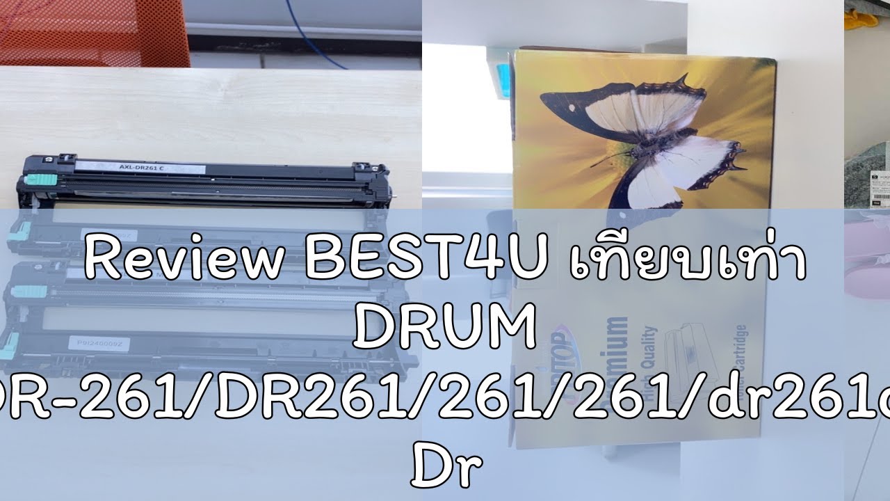 Review BEST4U เทียบเท่า DRUM DR-261/DR261/261/261/dr261cl Drum For ...
