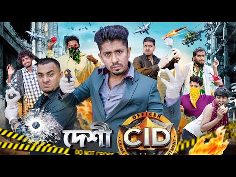 দেশী CID || Bangla Funny Video || Zan Zamin ||  Desi CID || CID 2025 || Bangla Comedy Natok