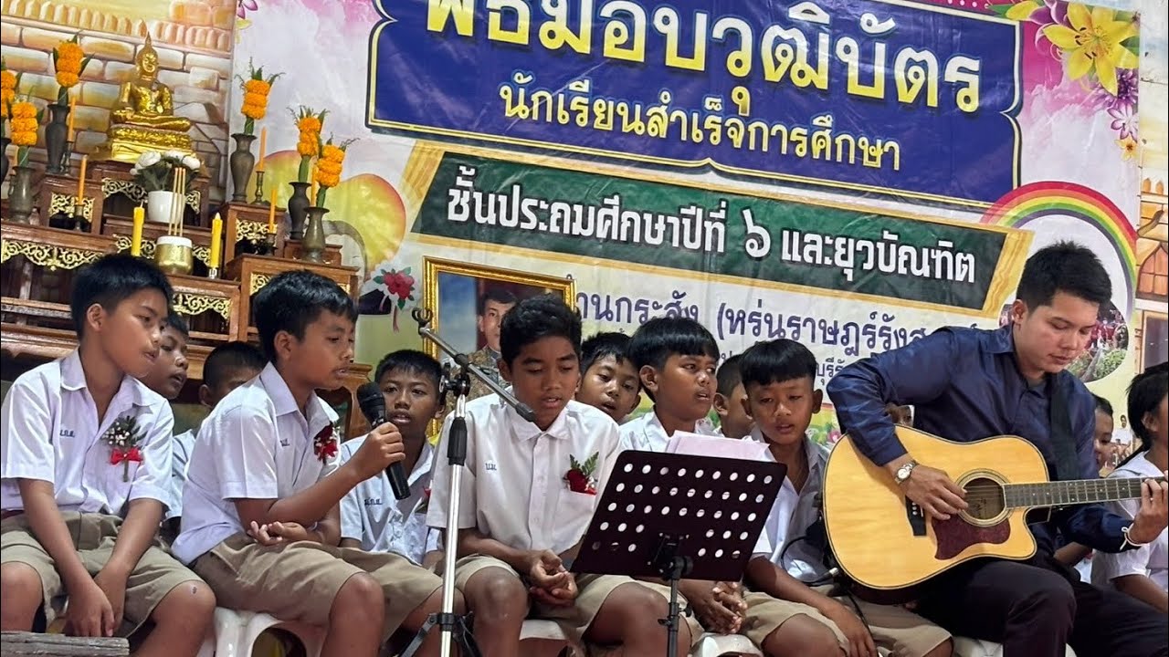 ก่อนลา - วสันต์17 ปัจฉิมนิเทศ ชั้นประถมศึกษาปีที่ 6 โรงเรียนบ้านกระสัง ...