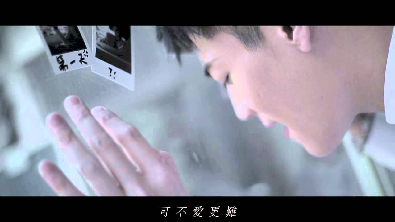 鄒文正 Terry Zou -《因為難得，所以難》Official MV - YouTube