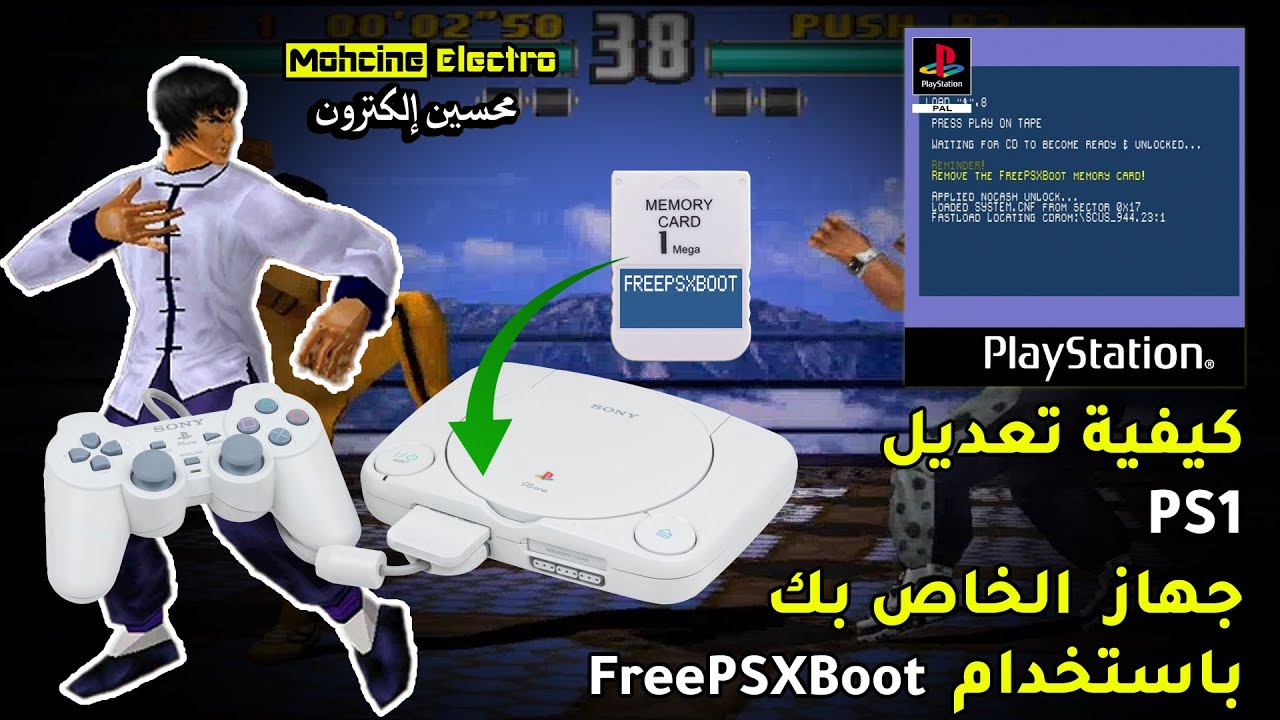 🎮كيفية تعديل جهاز PS1 الخاص بك باستخدام |🔥 FreePSXBoot 🔥 - YouTube