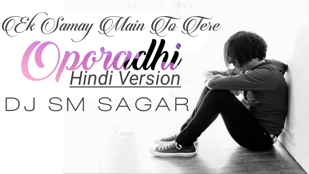 Ek Samay Main Toh Tera Oporadhi Hindi Version DJ SM SAGAR PRESENT || OR ...