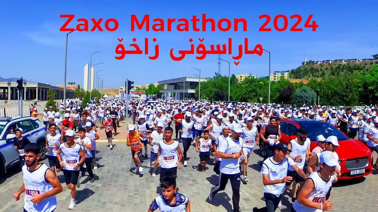 Zaxo Marathon 2024 | "ماڕاسۆنی زاخۆ "راکردنی هەنگاوی بێکۆتا - YouTube